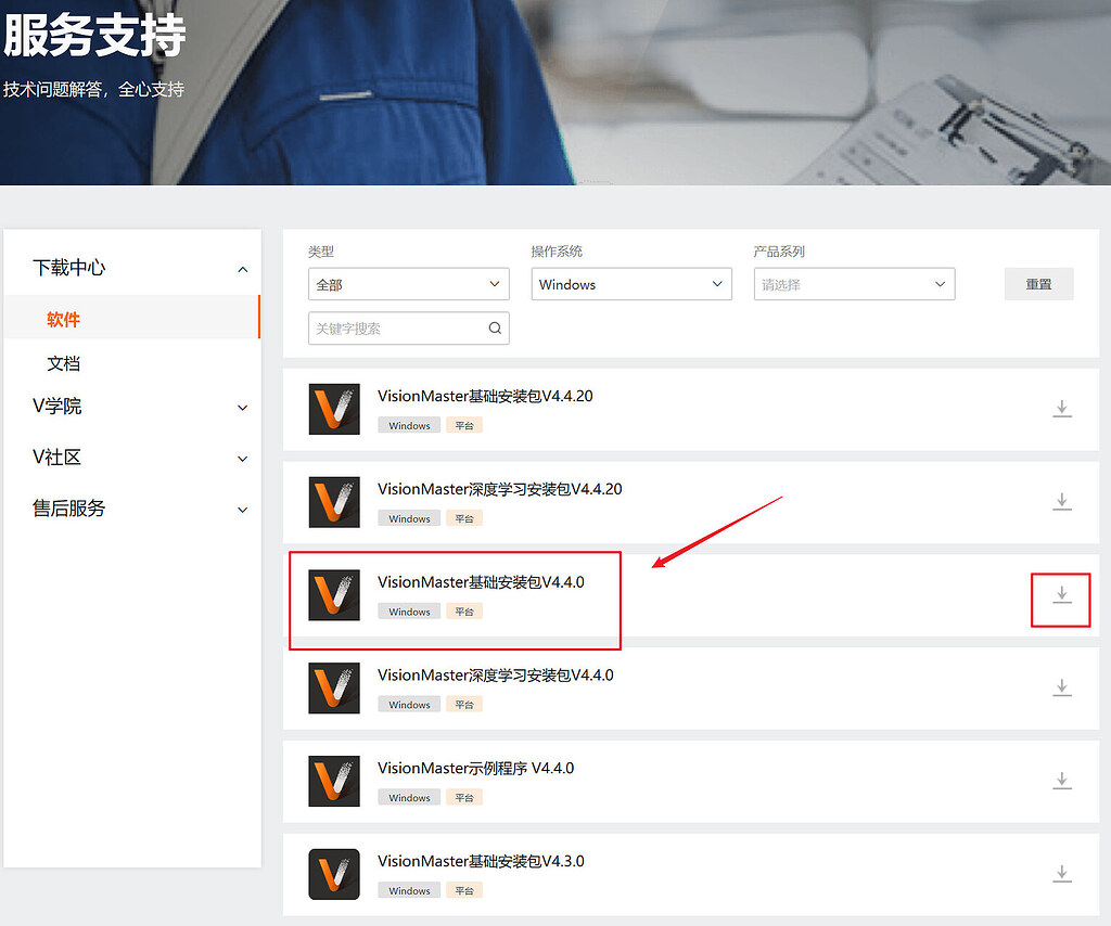 海康VM4.4调用DLCV模型 - 知识库 - 深度视觉